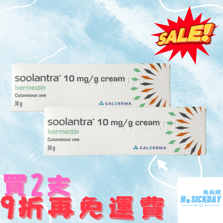 舒利達 - NoSickDay無病網